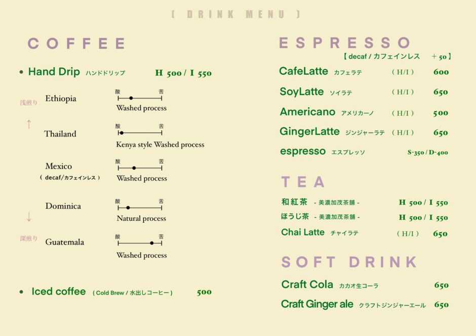 DRINK MENU | Coffea Funika